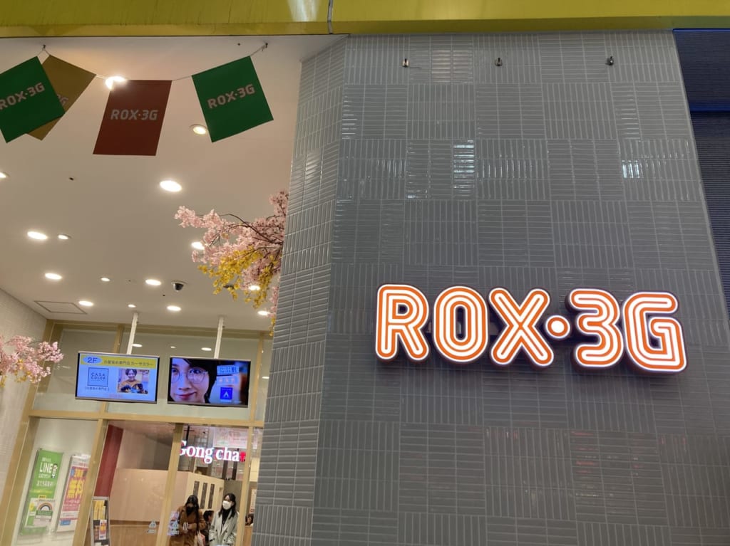 【台東区】4月8日〜14日までの期間限定で、ROX・3Gでは沖縄フェアが開催されます！ | 号外NET 台東区