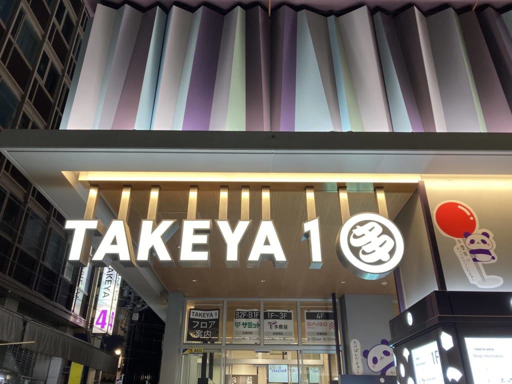 【台東区】5月9日から5月21日まで、TAKEYA1では青森市が開催されます。 | 号外NET 台東区